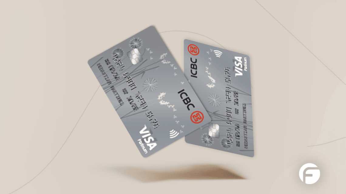 Aprenda cómo tramitar la tarjeta Visa ICBC Platinum - Fineasier